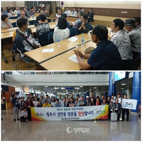 제주도 용담1동 주민자치위원 자매결연 성안동 방문