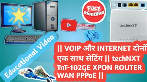 Techxnt Tnt 102ge Xpon Voip Internet Configuration Factidentifier Youtube