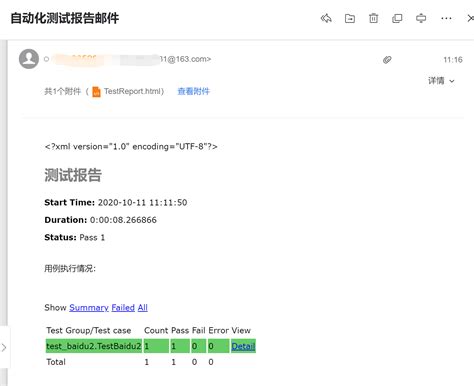 Python发送测试报告邮件 Xyttt06 博客园