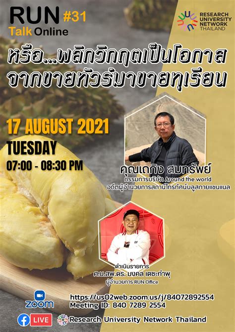 Research University Network Thailand Home Facebook