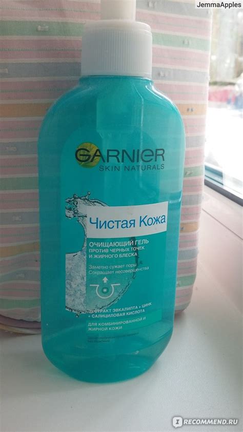 Очищающий гель против чёрных точек Garnier "Чистая Кожа" - «Мой маст ...