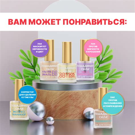 Лошадиная сила Лак для ногтей 8 в1 SOS Форте 10 мл 1 шт - купить, цена ...