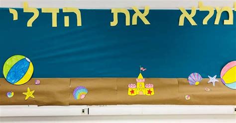 את הפעילות למלא את הדלי אפשר לעשות בכל שלב של השנה אני ממליצה בחום לקרוא את שני הספרים ולאמץ