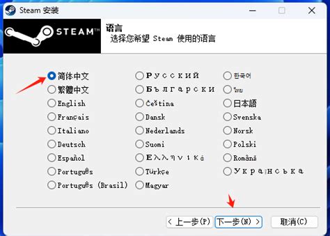 安装steam · 实用教程 小南瓜的站