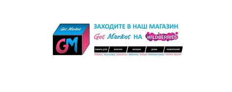 Get Market - магазин оригинальных товаров | Интернет-магазин необычных ...