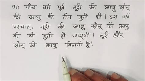 Class 10 Maths Chapter 3 Exercise 3 4 Question 2 Ii Youtube