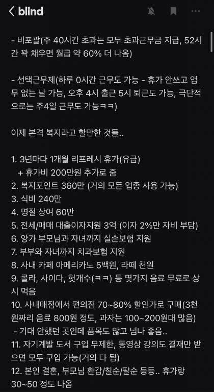 카카오페이 사내복지 수준 인스티즈instiz 인티포털 카테고리