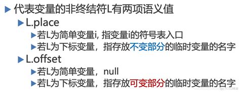 编译原理教程 8 静态语义分析和中间代码生成 51cto博客 静态语义分析包括