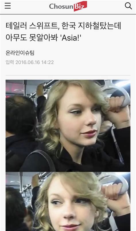 테일러 스위프트 굴욕 레전드  Mlbpark