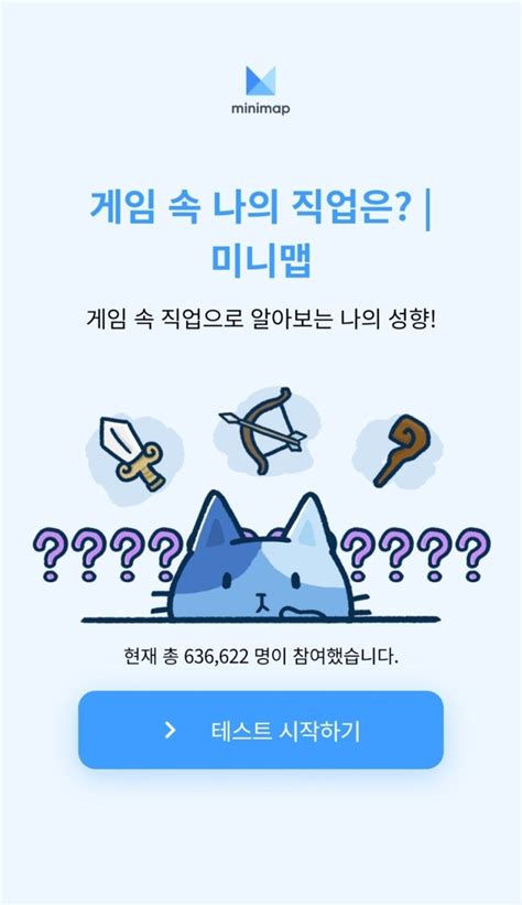 [게임 속 나의 직업은] 칼같은 네크로맨서 네이버 블로그