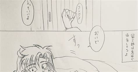 Rkrnプラス 【忍たま】善法寺伊作夢漫画まとめ⑥ Sayaのマンガ Pixiv