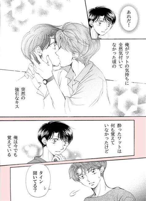 あお On Twitter 今日は『キスの日』だそうなのでキスの話を再掲。サラタイのキスシーンあんまり描いた事ないなあと思ったら、片思い