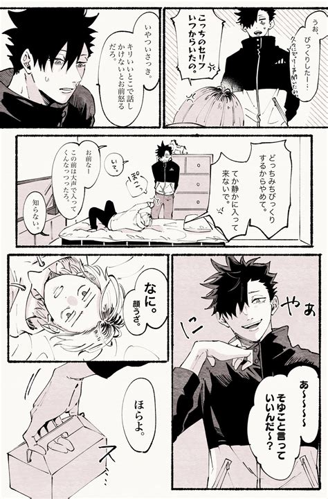 ほなん On Twitter 黒研 ハイキュー イラスト 漫画