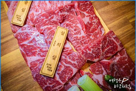 안산 이동 맛집 프리미엄 소고기 전문점 고기에 진심인 사람들 네이트뷰