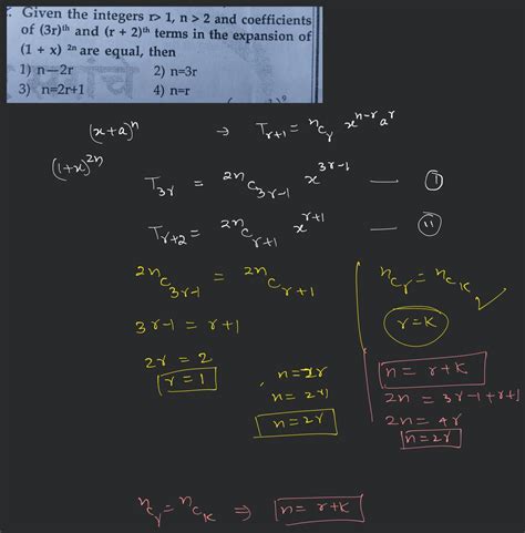Given Positive Integers R1 N2 And The Coefficient Of 3 R Th And R2