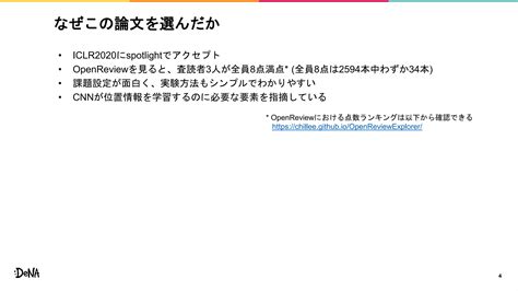 How Much Position Information Do Convolutional Neural Networks Encode Pptx Technology