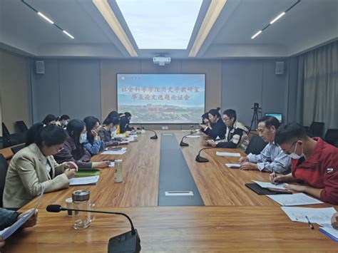 社会科学学院举行历史学专业毕业论文选题论证会 信阳学院