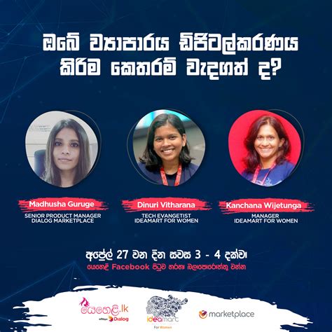 Enterprise Marketplace ඔබත් ඔබේම ව්‍යාපාරයක් කරන කෙනෙක් ද නැතිනම් ඔබේම ව්‍යාපාරයක් ආරම්භ