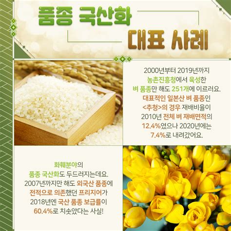 경기도농수산진흥원 🍓품종 국산화 필요할까요﻿ 소비자에겐 선택권을 농업인에겐 경쟁력을 품종
