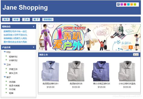 Jquery5——二级菜单的收缩和展开 手动轮播图jq动态给收缩菜单赋值 Csdn博客
