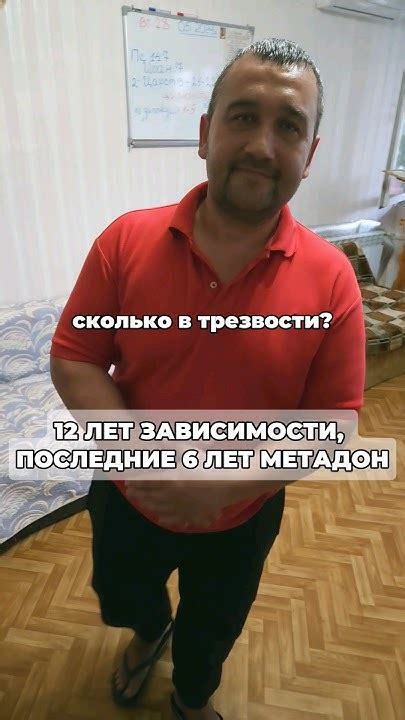 6 ЛЕТ МЕТАДОН метадон помощьзависимым метадоноваяломка Youtube