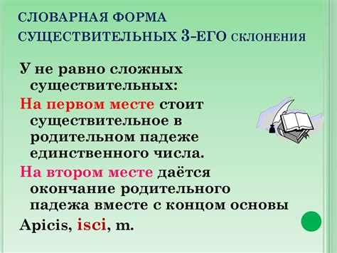 Склонения в латинском языке презентация онлайн
