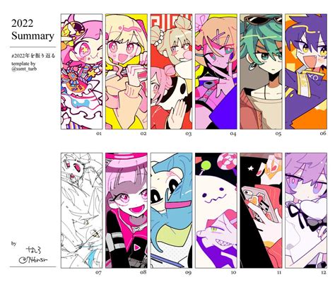 「いろいろ描いてました 2022年を振り返る 」なしろの漫画