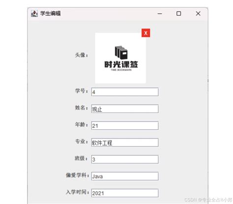 附完整代码 java学生信息管理系统结合图形界面展示 java学生信息管理系统图形界面 csdn博客