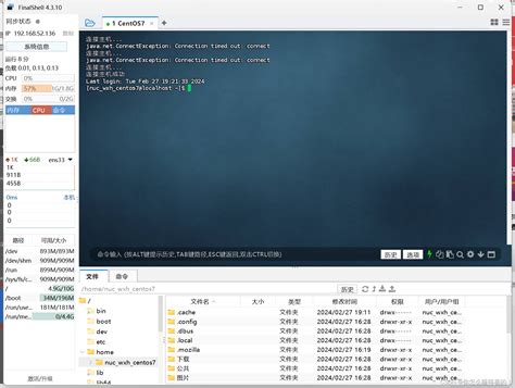 Finalshell连接linux Csdn博客