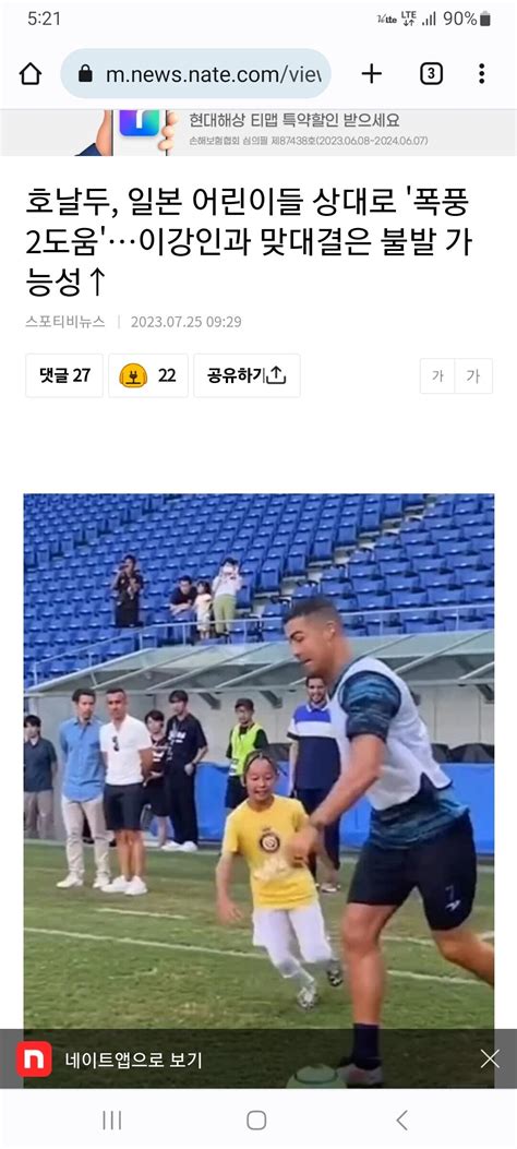 호날두 일본 어린이 상대로 폭풍 2도움 유머움짤이슈 에펨코리아