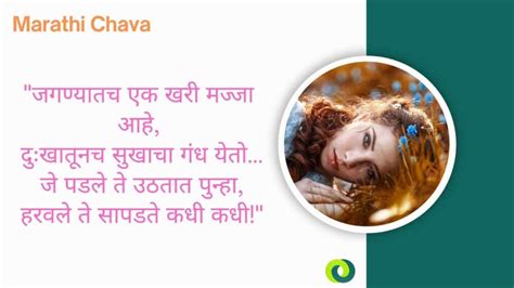 Marathi Shayari