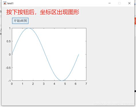 Matlab实践之图形化界面设计与使用matlab图形界面高亮分享的博客 Csdn博客