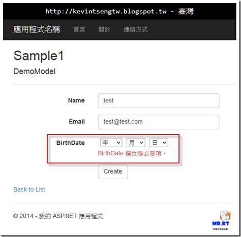 Mrkt 的程式學習筆記 Aspnet Mvc 下拉選單的日期選擇器 Part7 Validation