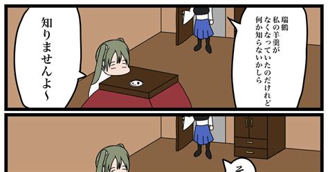 艦隊これくしょん 雑な瑞加賀4コマ 岩橋宗弘のマンガ 艦これ 加賀艦隊これくしょん 瑞鶴艦隊これくしょん Pixiv