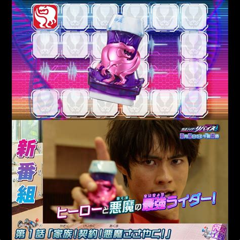 Sentai Rider BANK Reiwa On Twitter Revice 01
