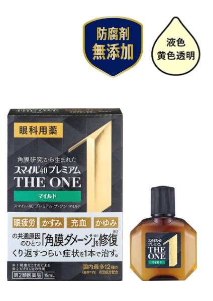 スマイル40 プレミアム The One クール｜ライオン株式会社