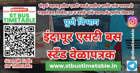 St Bus Timetable Msrtc Bus Time Table Msrtc Bus Timing