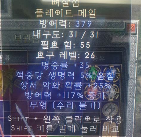 용병 꺼불사용시 갑옷선택에대해서 디아블로 에펨코리아