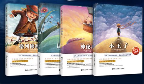 正版图书 小王子神秘岛影响孩子一生的世界名著小学生课外书8册 阿里巴巴
