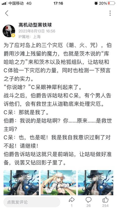 理性蒸发a 日服 水卡斯特害羞的样子也太可爱了 Nga玩家社区