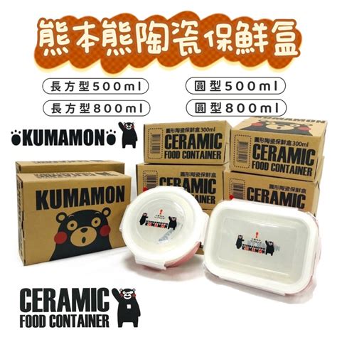 Kumamon