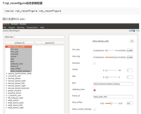 ros笔记 ros一些常用工具及构造记录 ros wiki csdn博客