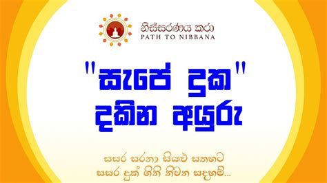 දොළොස් පිරිකර පූජාව සහ පුණ්‍යානුමෝදනාව ~ නිස්සරණය කරා කළණ සෙනසුන් පූජාව