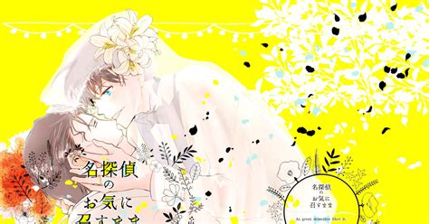 赤新 820scc関西23新刊サンプル※販売終了 れん。のマンガ Supercomiccity関西23 腐向け まじコナ腐