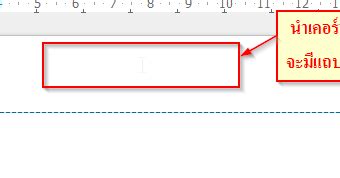 LibreOffice Club การแทรกหวกระดาษ และทายกระดาษ บน LibreOffice Writer