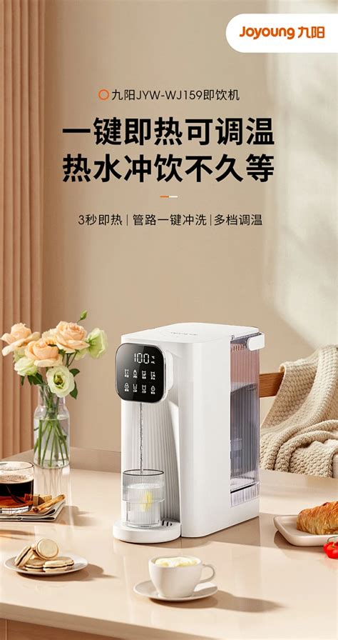 九阳即热式饮水机家用小型桌面全自动纯净水直饮机速热饮水机777 天猫 花瓣网