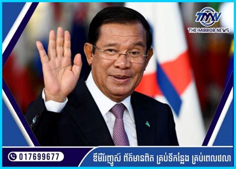 នាយករដ្ឋមន្ត្រីកម្ពុជាសូមស្វាគមន៍យ៉ាងកក់ក្ដៅចំពោះភ្នាក់ងារបរទេសចំនួន៣៣៣នាក់មកពី៦៥ប្រទេសនិងស្ថាប័