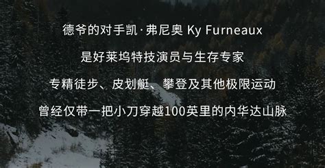 决胜荒野之华夏秘境丨好莱坞特技演员现身，德爷是否能一路领先？澎湃号·湃客澎湃新闻 The Paper