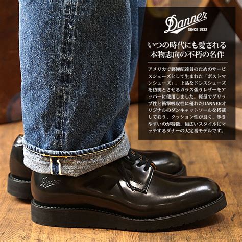 【楽天市場】【531まで！最大100％ポイントバック！】danner ダナー ブーツ 短靴 Postman Shoes ポストマン シューズ