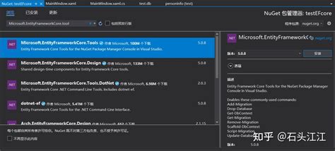 最简应用 for microsoft entityframeworkcore sqlite 含自动生成类 知乎
